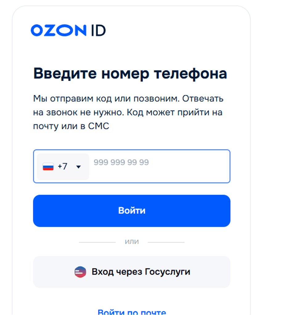 ОЗОН Банк – личный кабинет, вход и регистрация по номеру телефона в ОЗОН Банк
